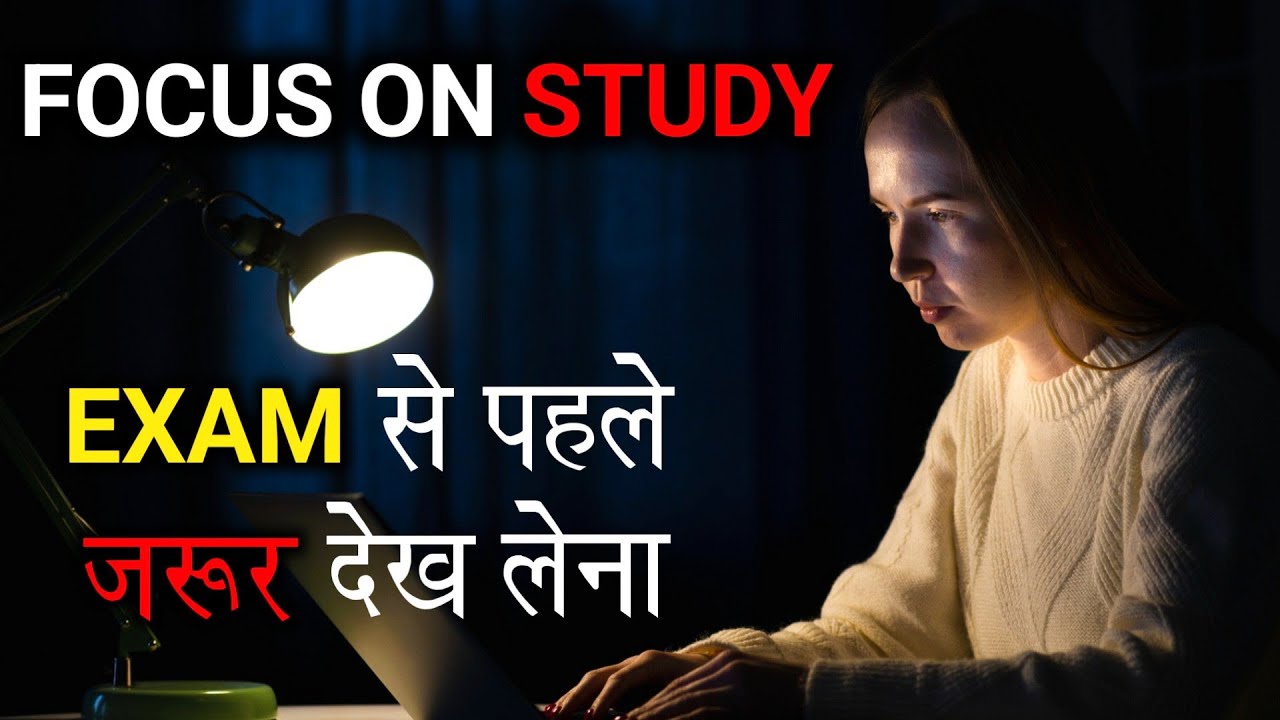 Focus on your Study / Goals - YouTube