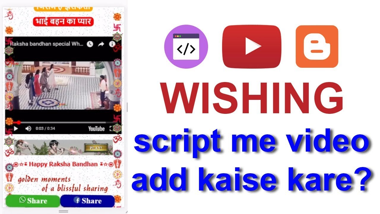 How to add video in wishing script | Wishing script me video add kaise ...