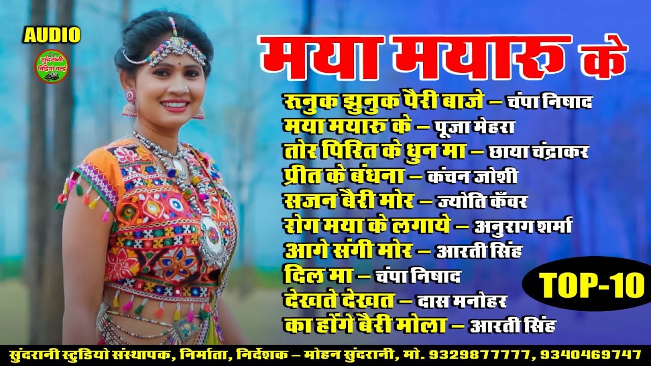 MAYA MAYARU K || JUKEBOX || CG SONG || 2023 - YouTube