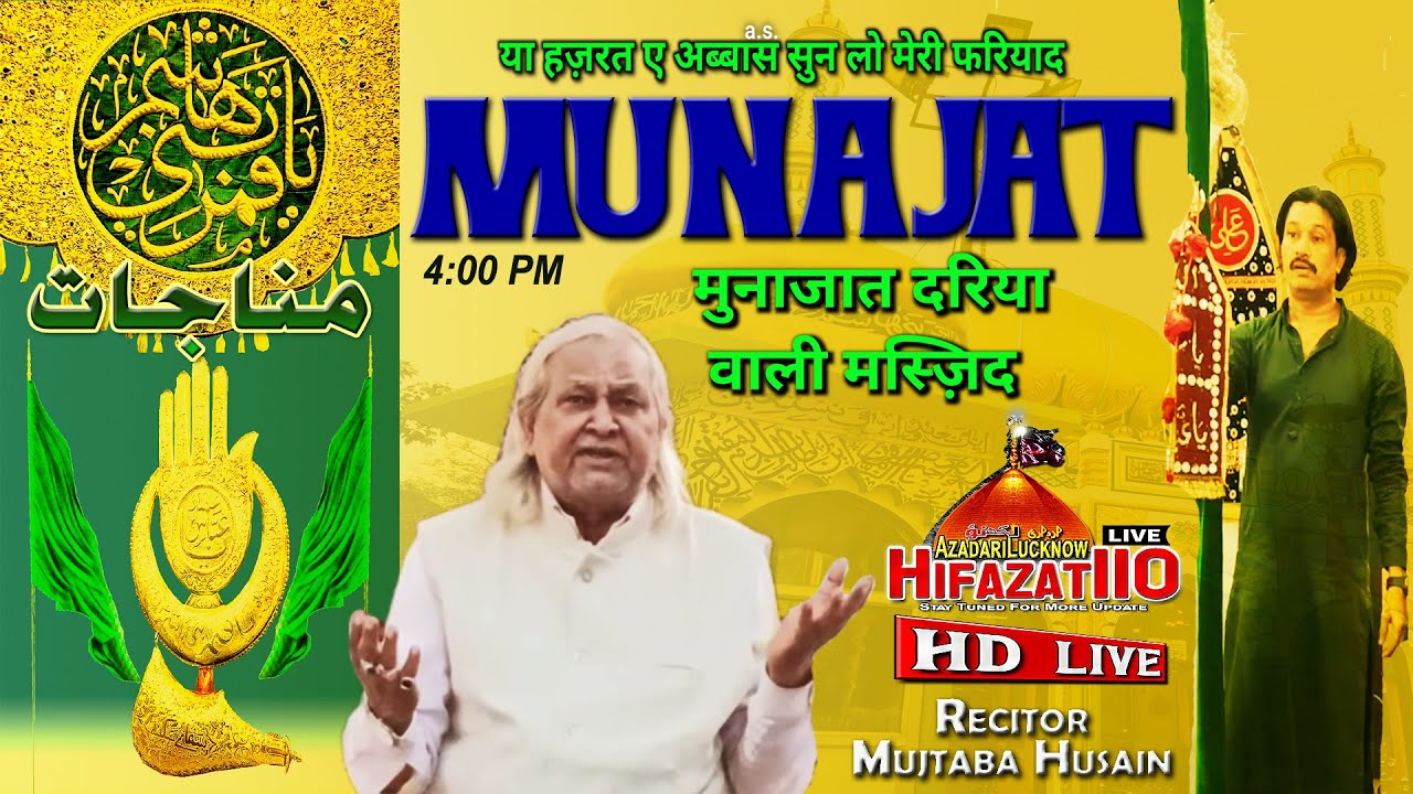 HD LIVE🟢Munajat |दरिया वाली मस्जिद की मुनाजात ||RAUZA E BABUL MURADع ...