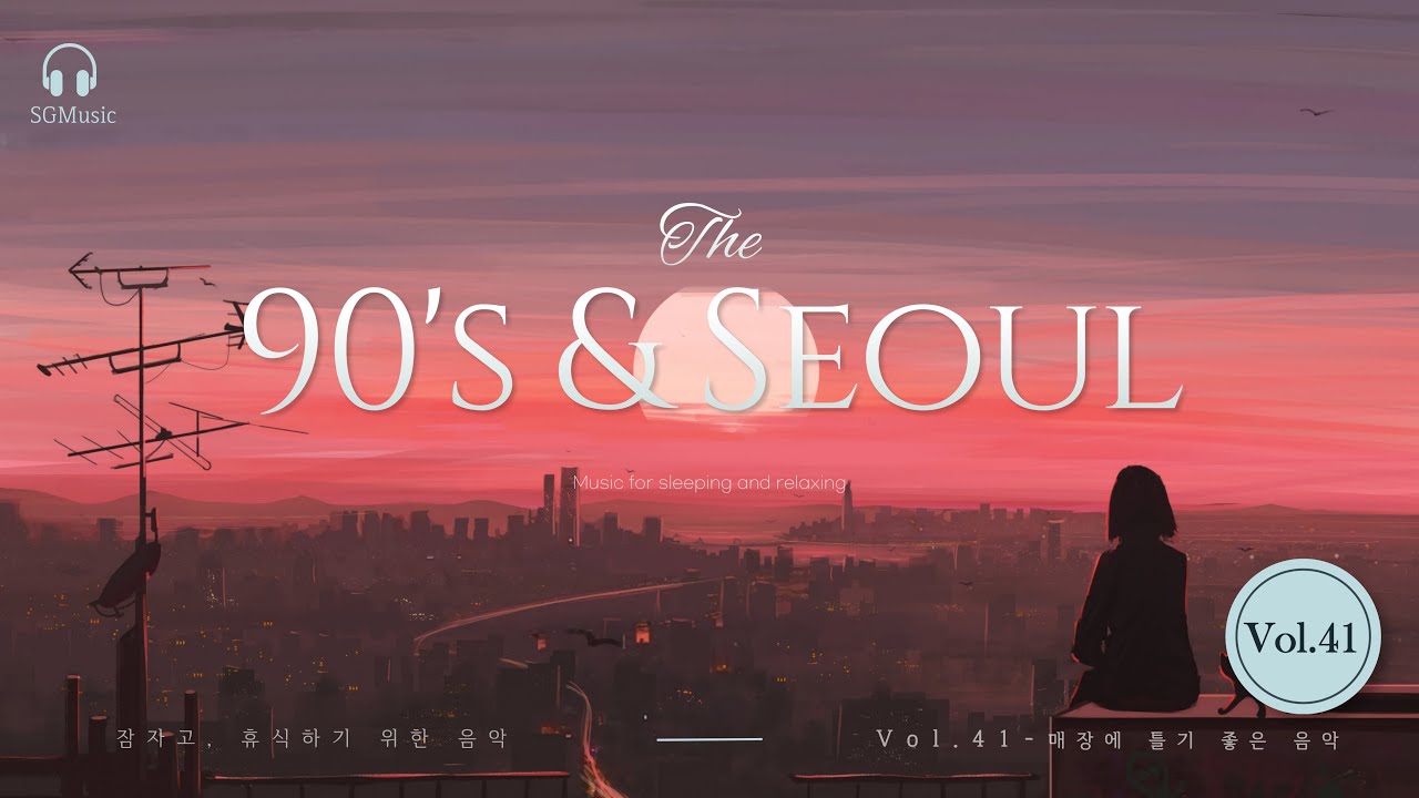 90년대 서울의 도시 a city in Seoul in the 1990s - YouTube