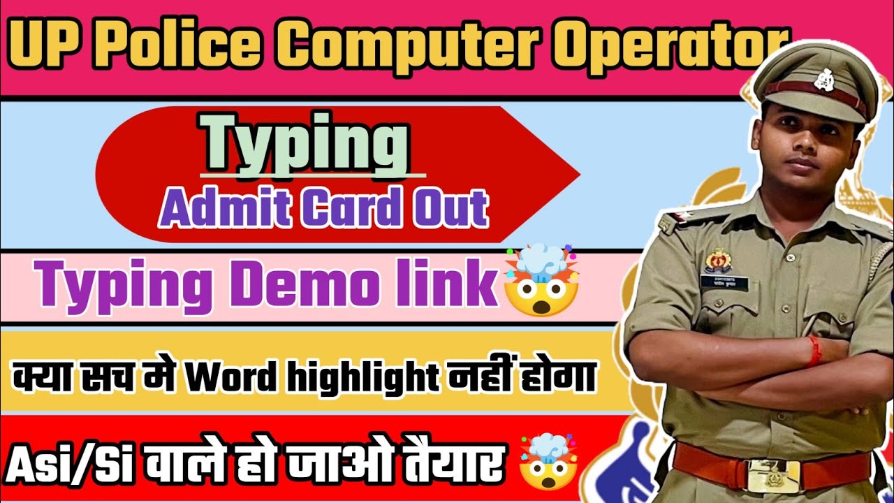 UP Police Computer Operator Typing Admit Card Out |Typing Demo Link ...