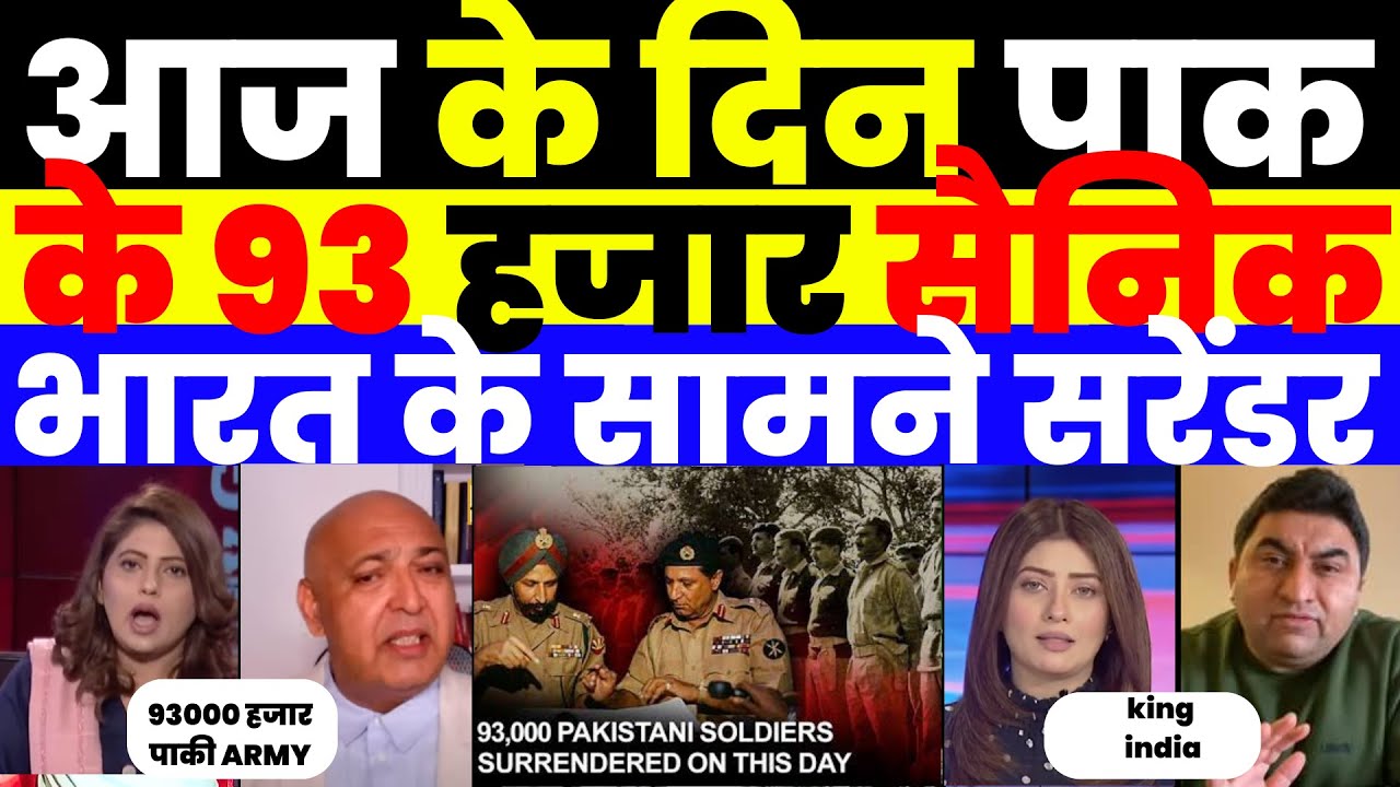 PAK MEDIA CRYING AS 93000 NO.1 ARMY BEND IN FRONT OF INDIAN ARMY IN ...