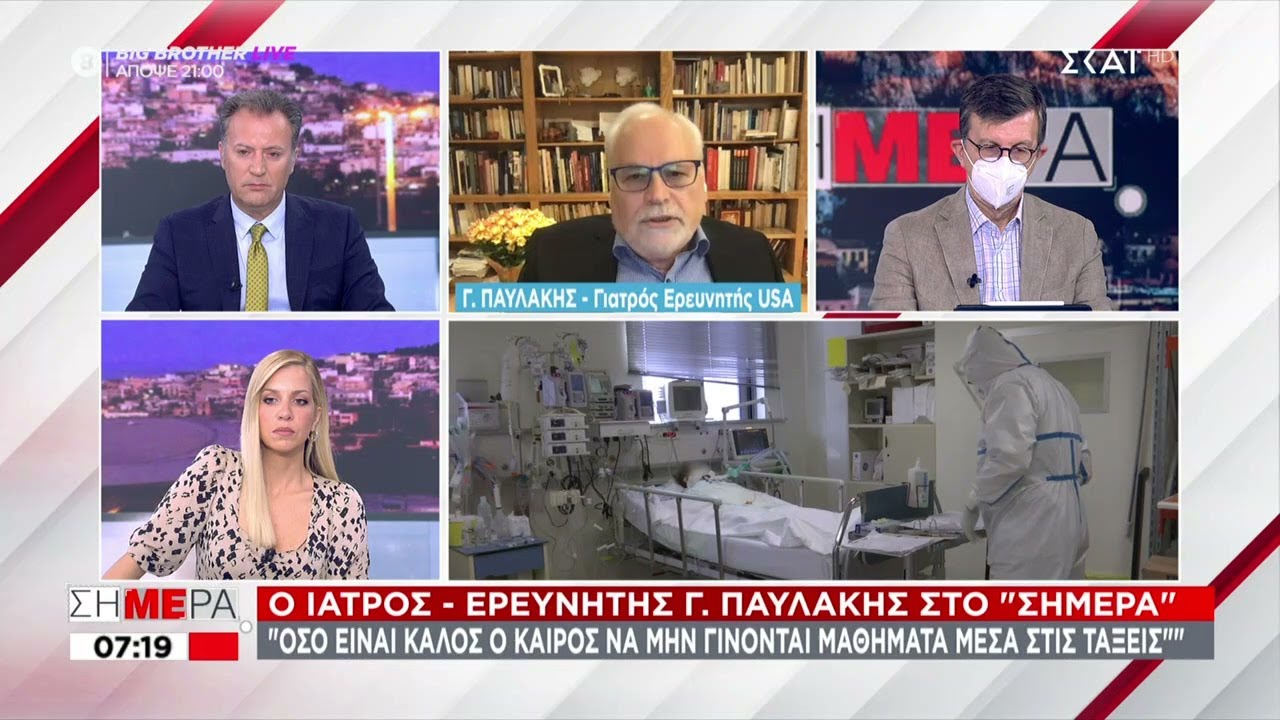 Παυλάκης-ΣΚΑΪ: Να στηθούν συνεργεία εμβολιασμού στα σχολεία- Να γίνει ...