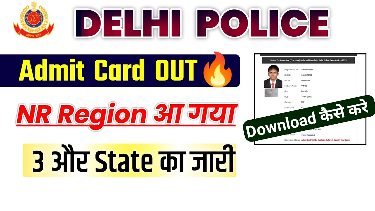 Delhi Police Admit Card OUT NR Region Delhi Police Admit Card delhi-police-admit-card-out-nr-region-delhi-police-admit-card
