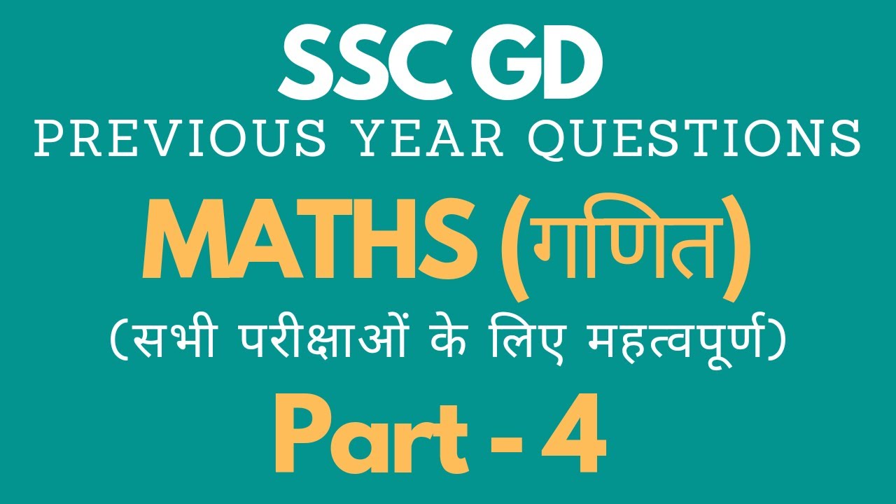 SSC GD PREVIOUS YEAR SOLVED PAPER MATH SECTION (PART - 4) - YouTube