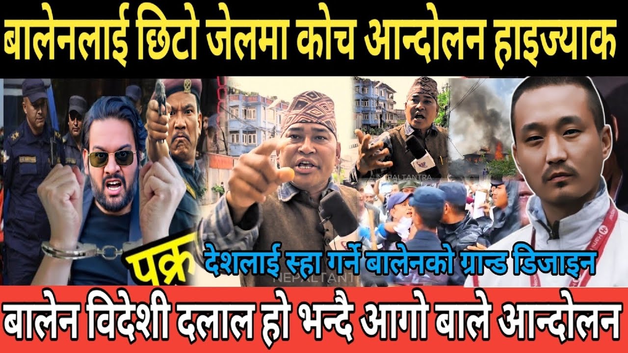 Gen Z Andolan Hijacked In Nepal | बालेन शाह लाई विदेशी दलाल भन्दै ...