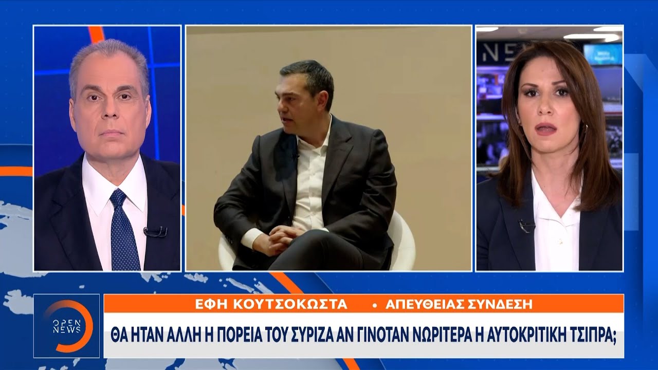 Θα ήταν άλλη η πορεία του ΣΥΡΙΖΑ αν γινόταν νωρίτερα η αυτοκριτική ...