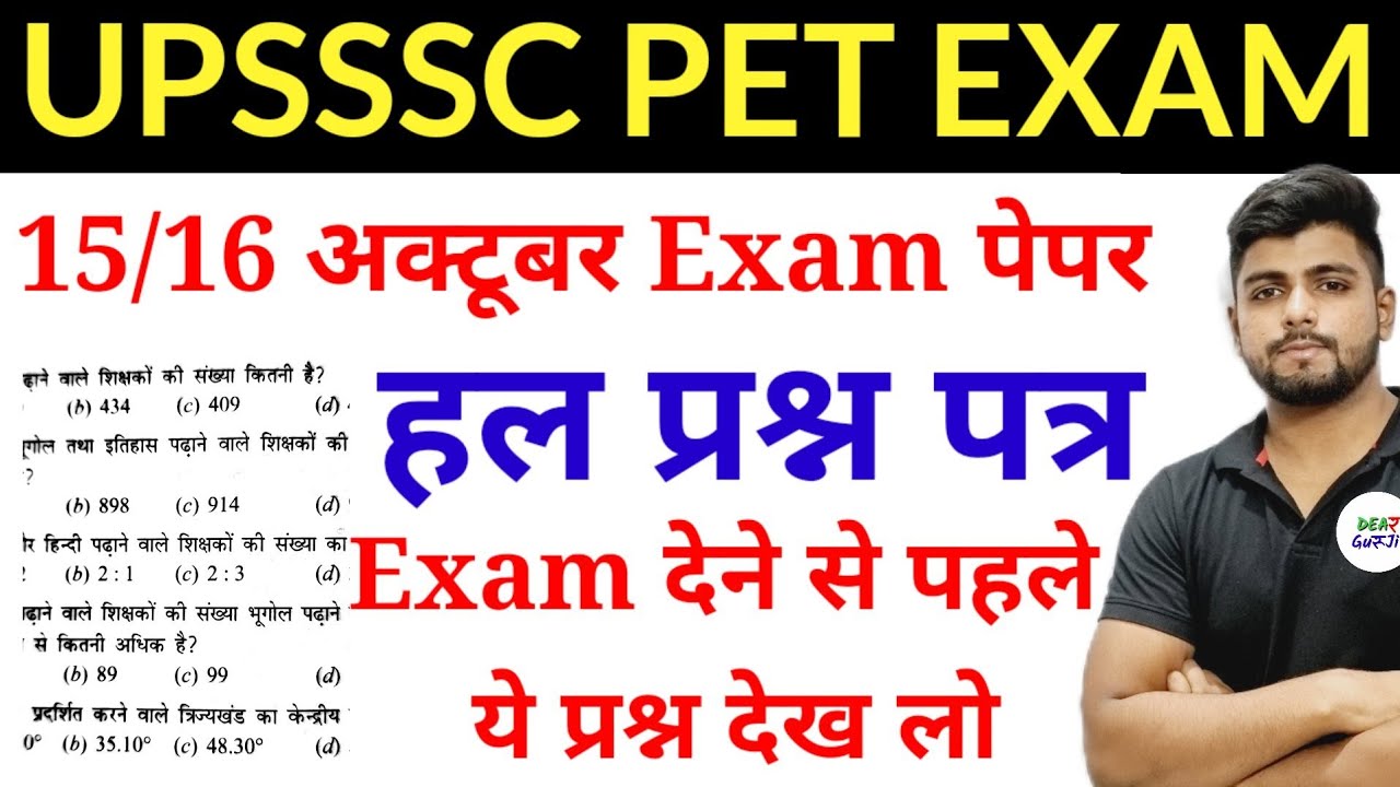 UPSSSC PET Exam 2022 Full Preparation - YouTube
