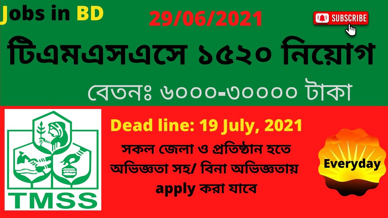 1520 Post, Private Company TMSS Online Job Circular BD 2021 - YouTube