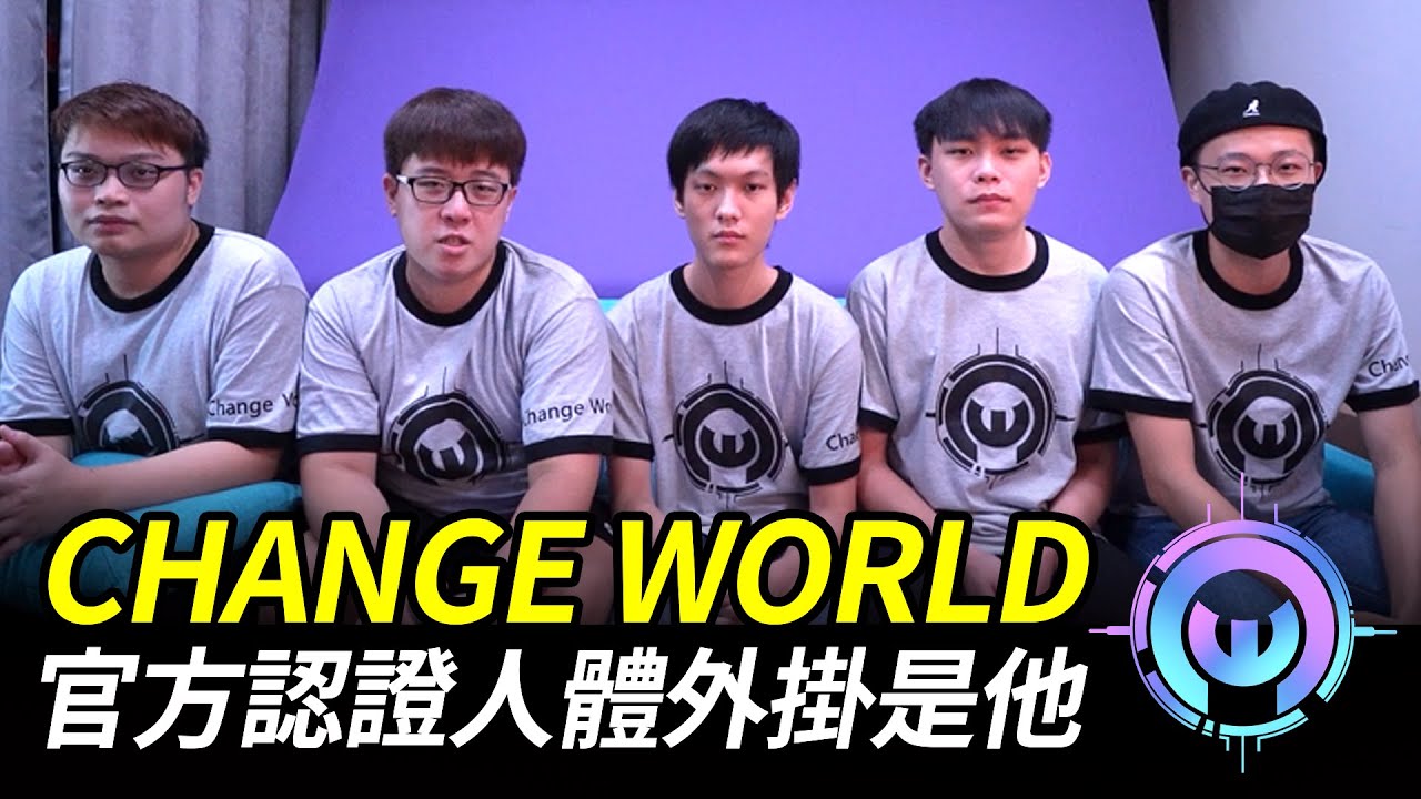 《決勝時刻M》官方認證的人體外掛 M4！台港澳代表隊 ChangeWorld 訪談丨世界大賽 S3丨Garena 區域選拔賽 - YouTube