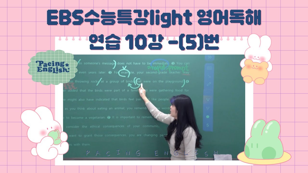 EBS 수능특강 light 영어독해 연습 10강-(5)번 - YouTube