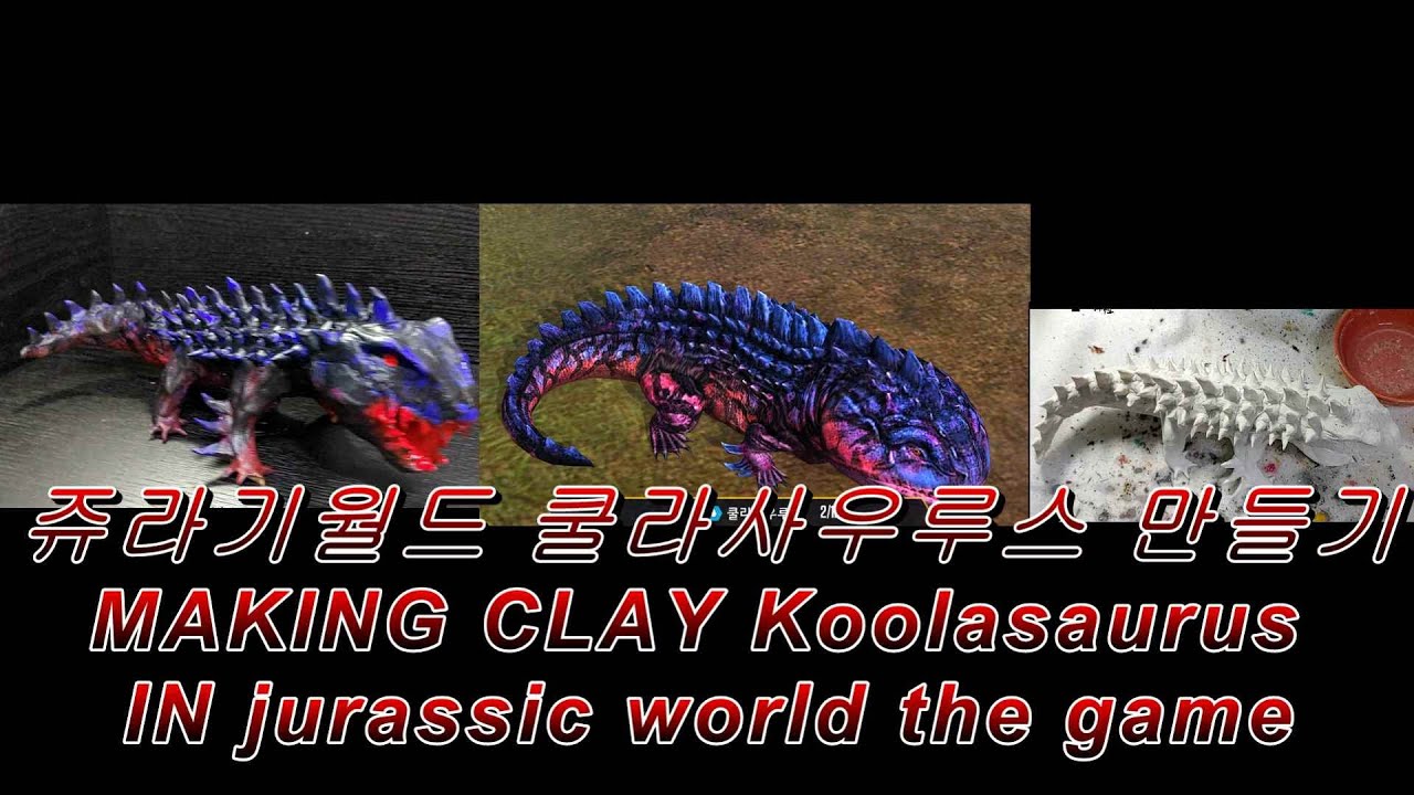 쥬라기월드 쿨라사우루스 찰흙으로 만들기 making clay Koolasaurus in jurassic world the ...
