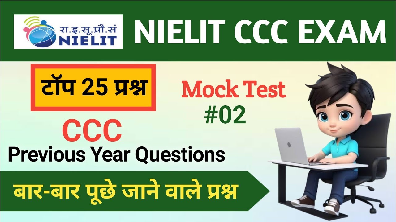CCC Previous year questions | ccc important questions | ccc question ...