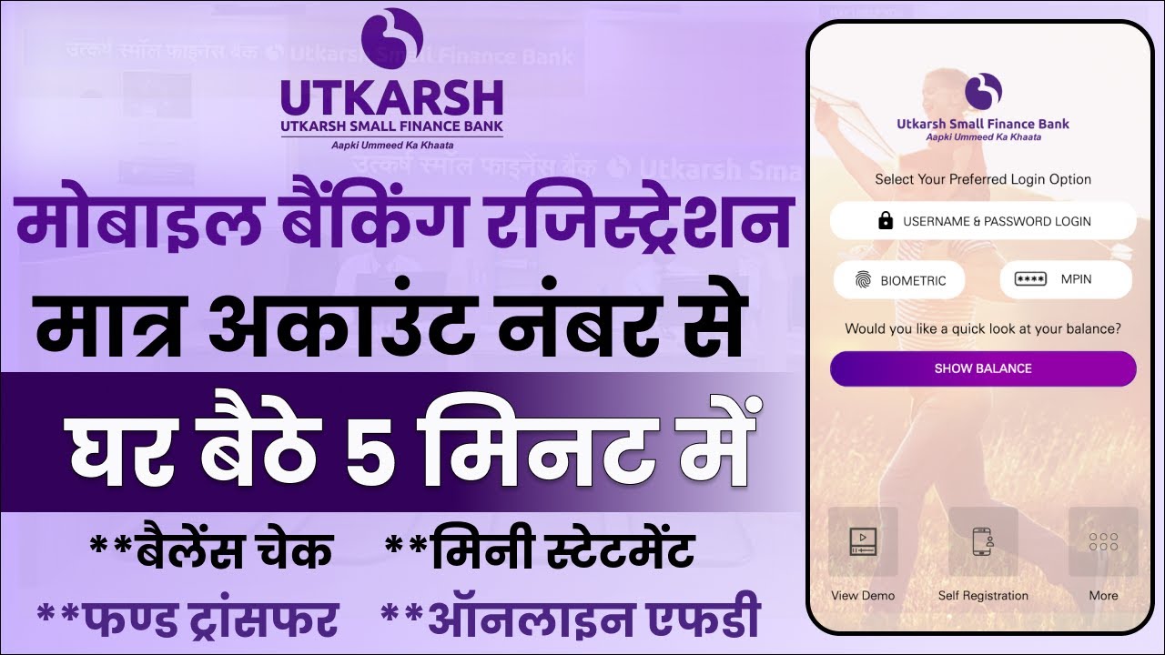 Utkarsh Small Finance Bank Mobile Banking Activation | Utkarsh Mobile ...