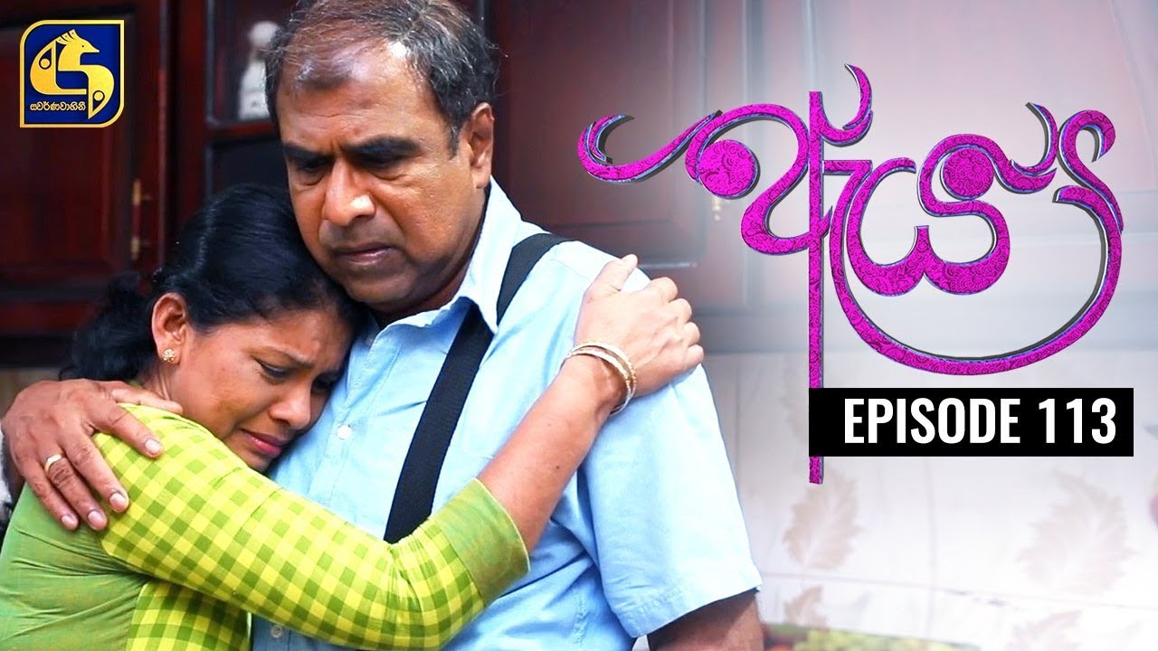 Aeya Episode 113 || ''ඇය '' || 27th March 2020 - YouTube