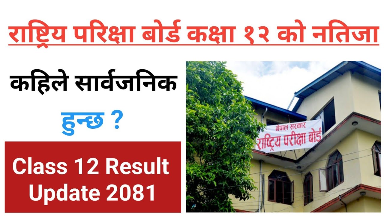 Class 12 Result 2080/81 Date 🔴 Class 12 Result 2080/81 🔴Class 12 Exam ...