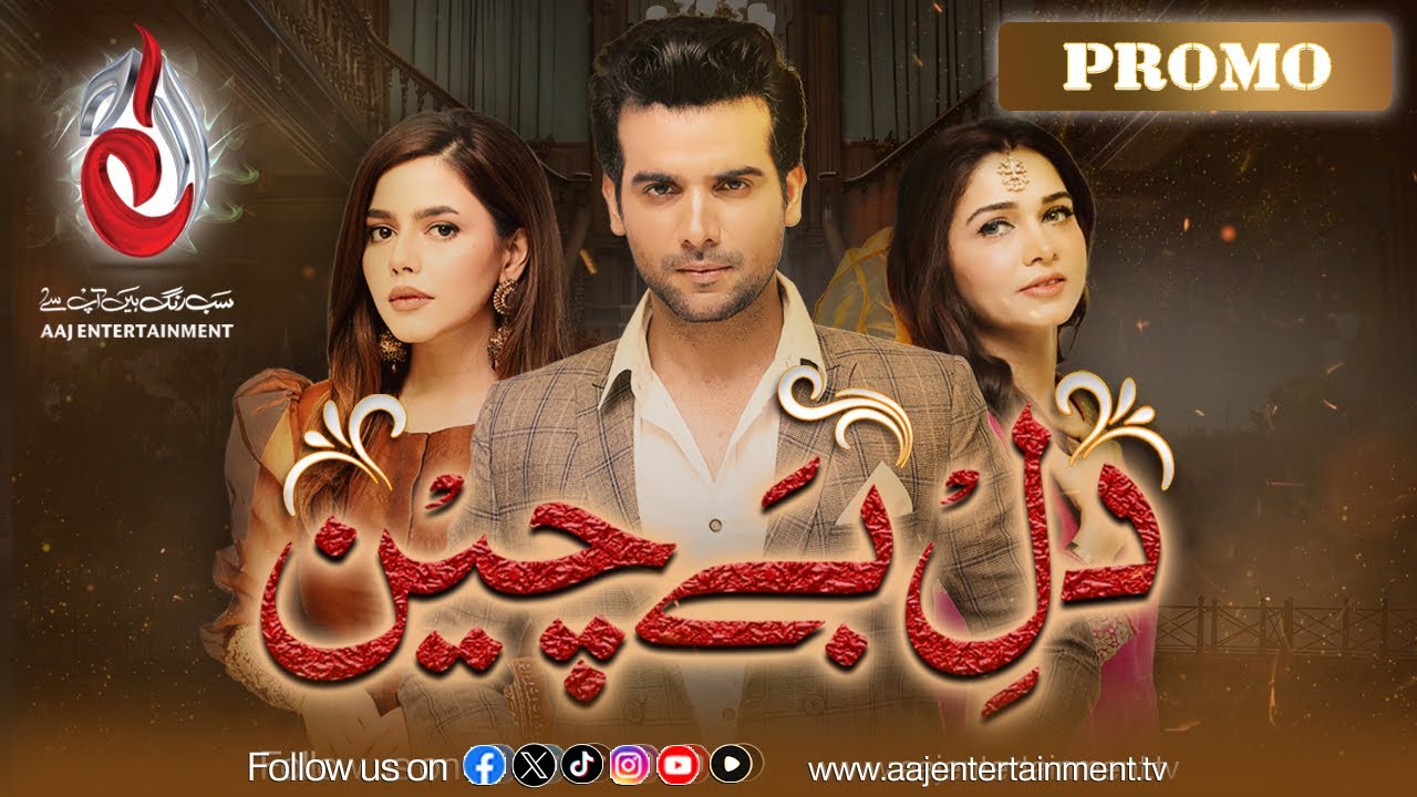 Dil e Bechain |Promo| Ft. Inayat Khan, Hina Ashfaq, Fahima Awan | Mon ...