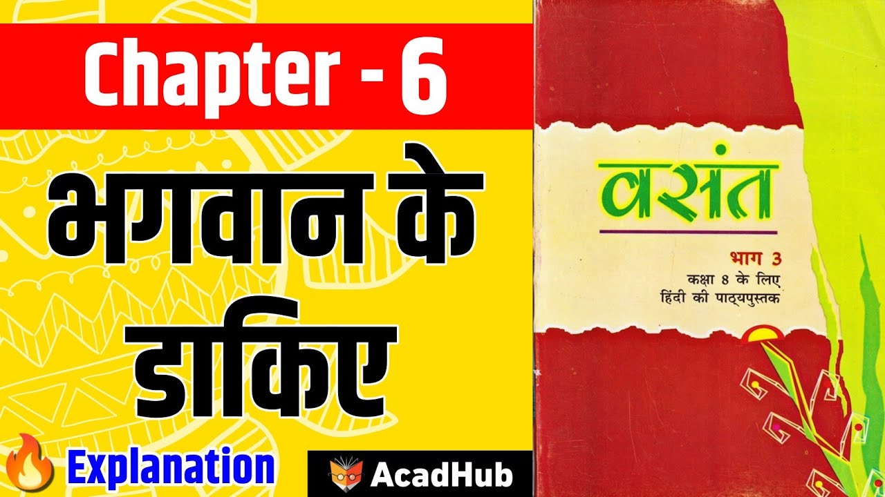 Class 8 Hindi Chapter 6 Bhagwan ke Daakiye Full Explanation Summary ...