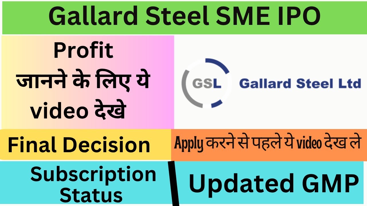 Gallard Steel IPO I Gallard IPO I Gallard Steel IPO Review I Gallard ...