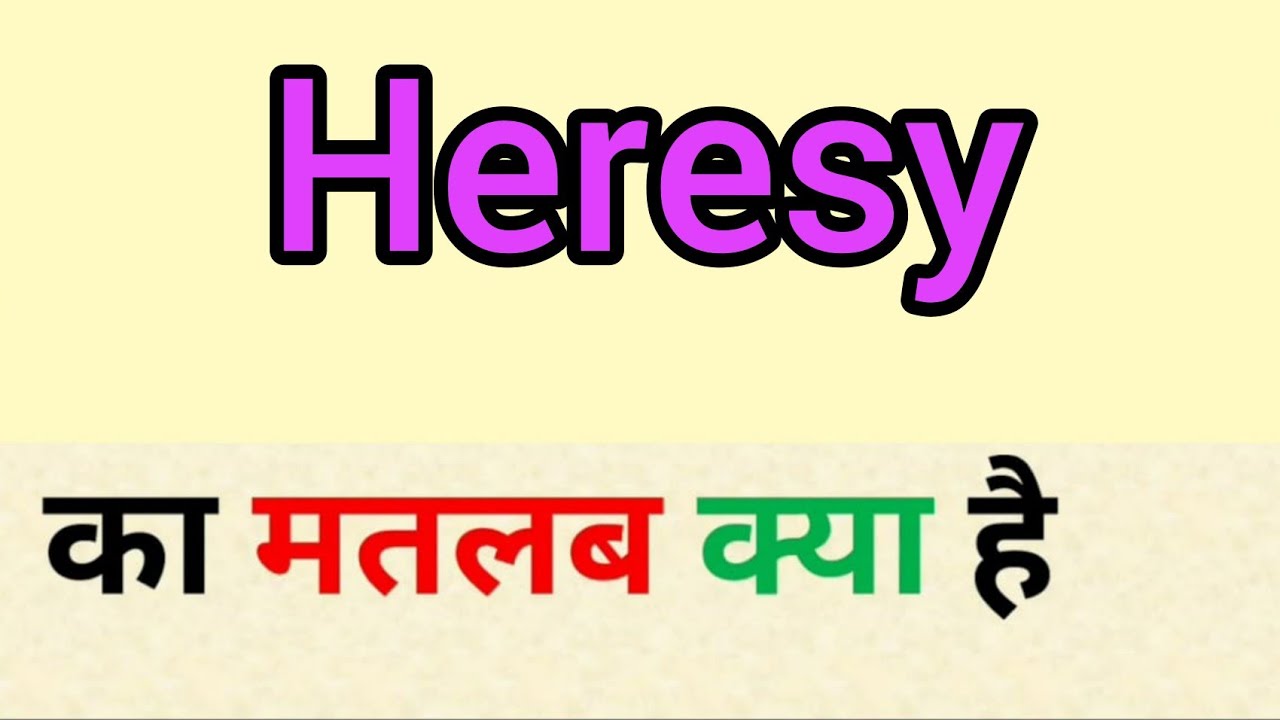 Heresy meaning in hindi || heresy ka matlab kya hota hai || word ...