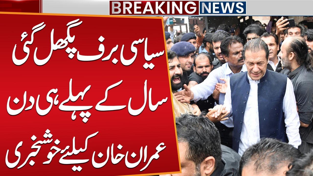 Big political Development | Important News for Imran Khan on New Year ...