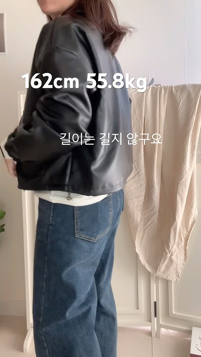 162cm 55.8kg 40대 데일리룩 인조가죽 라이더 박시라이더 가을아우터 - YouTube
