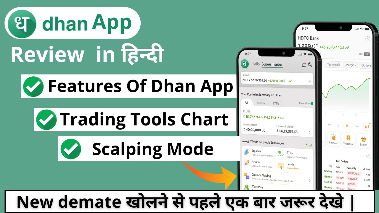 Dhan App Review | , Dhan Trading Platform Review, Dhan Demat Account ...