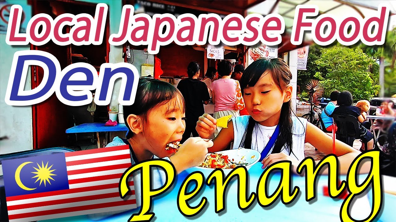 マレーシア ペナン島に海外移住のJapanese姉妹が、人気の日本食料理が食べられる人気屋台のDenへ！ Den Local Japanese ...