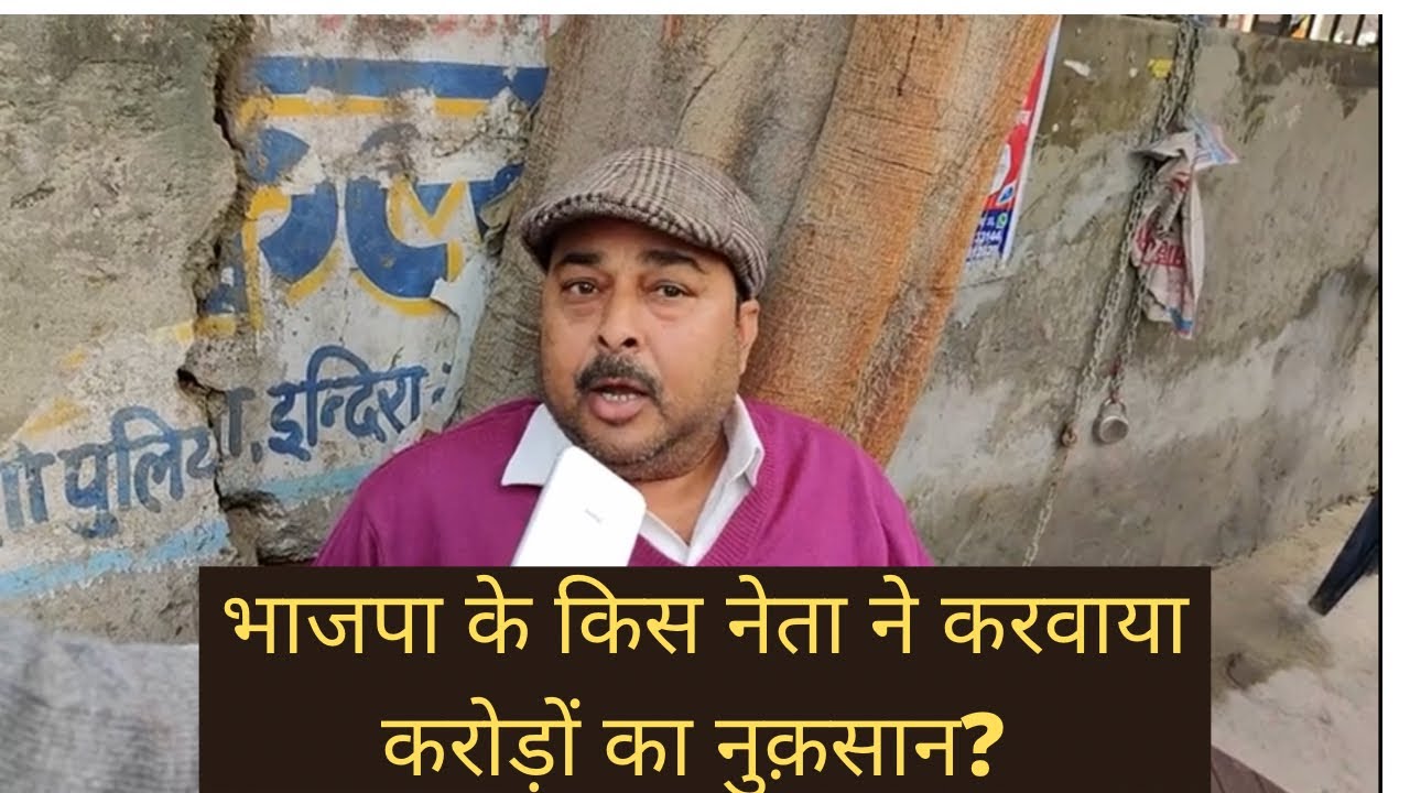 Uttar Pradesh election, BJP ke kis bade neta pe lage aarop? - YouTube