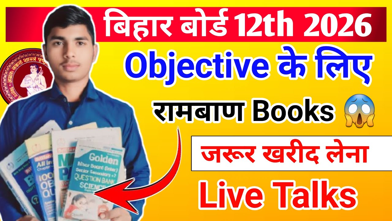 12th exam best book 2026 । Bseb 12th best Question Bank। Inter exam ...