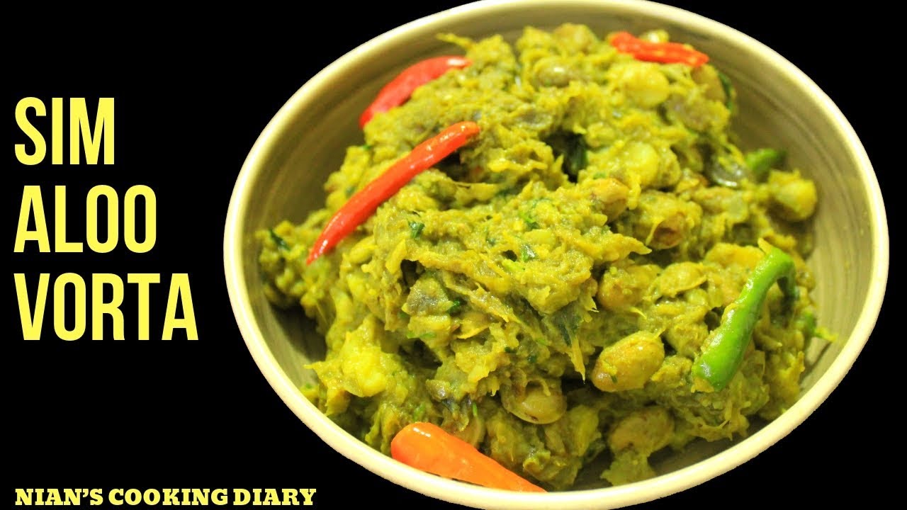 বিচি ওয়ালা সিম ও আলু ভর্তা, Sim Aloo Vorta, Mashed Flat Bean Recipe ...