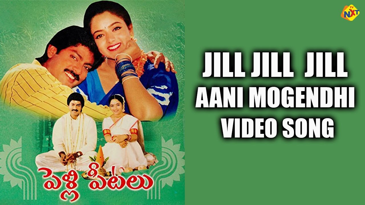 Jill Jill Jill Aani Mogendhi Video Song| Pelli Peetalu Movie Songs ...