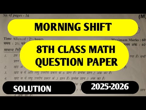 ||CLASS 8TH MATH||SOLVED QUESTION PAPER|| MORNING SHIFT|| - YouTube