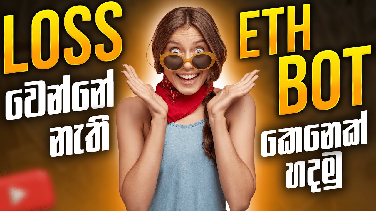 Loss වෙන්නේ නැති ETH BOT කෙනෙක් හදමු | utrading bot | SL Passive Income ...