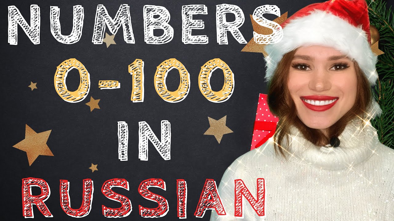 NUMBERS 0 -100 IN RUSSIAN - YouTube