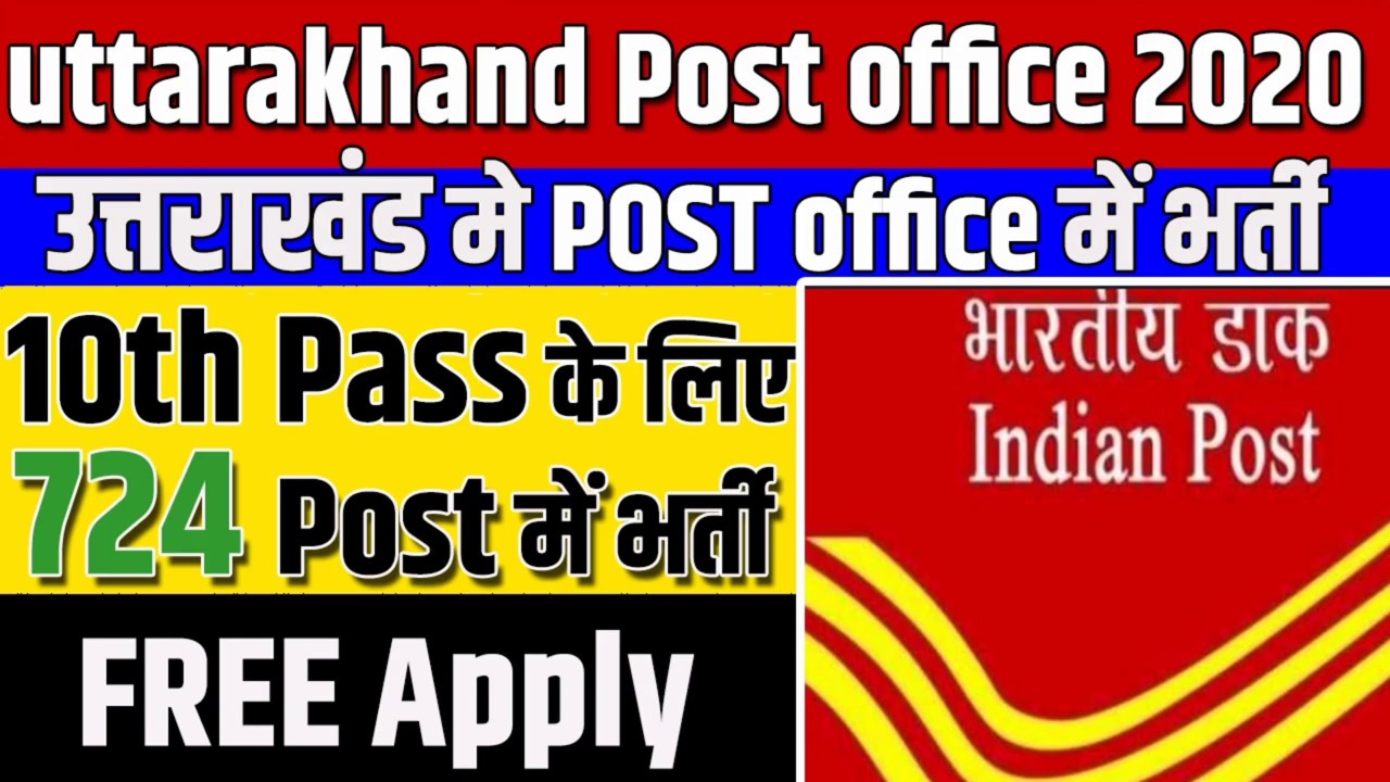 Indian Post Office Recruitment 2020 | Uttarakhand gds Post Office ...
