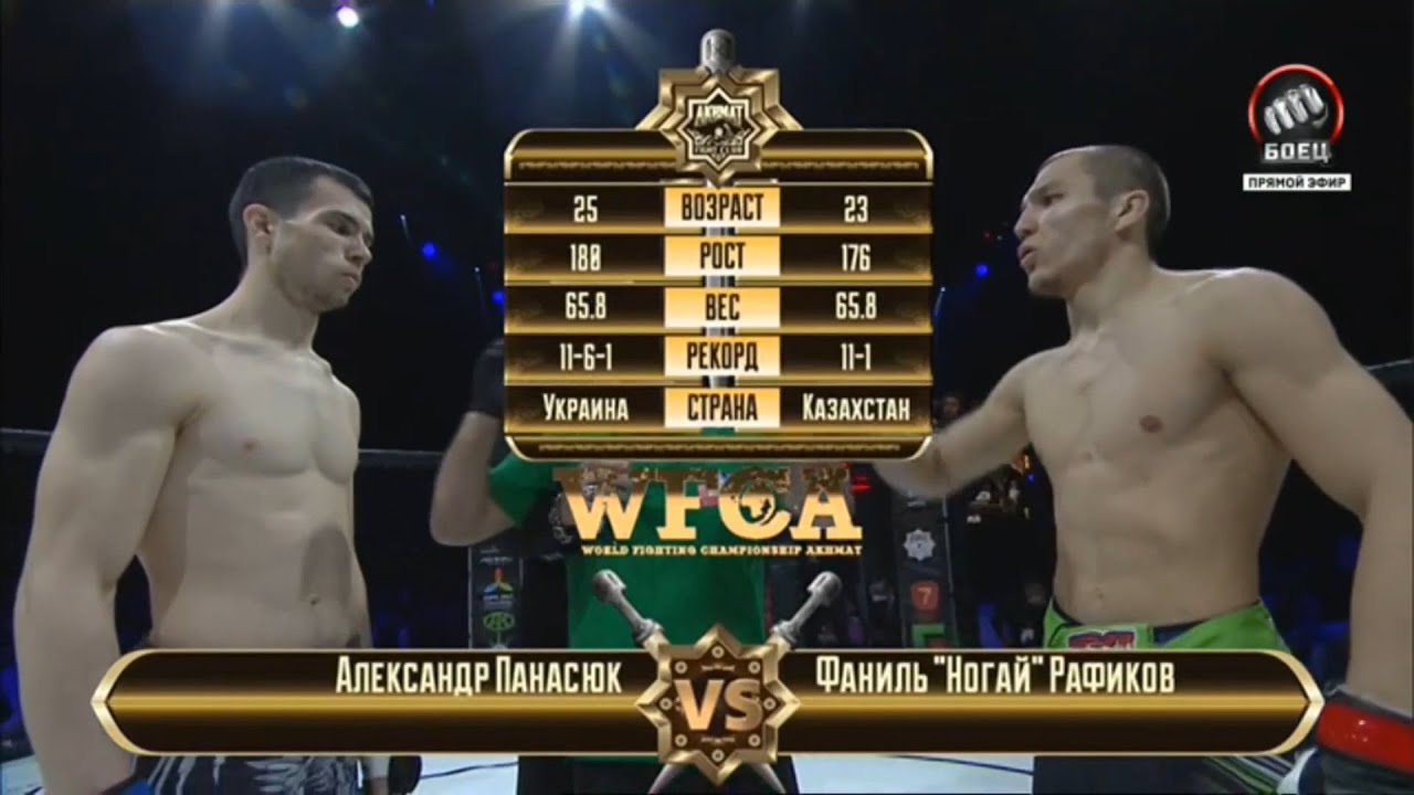 Александр Панасюк vs. Фаниль Рафиков | Alexander Panasyuk vs. Fanil ...