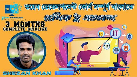 Complete Web Development Course in Bangla - 2023 - YouTube