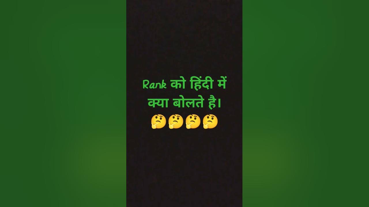 Comment The Meaning Of Rank YouTube comment-the-meaning-of-rank-youtube