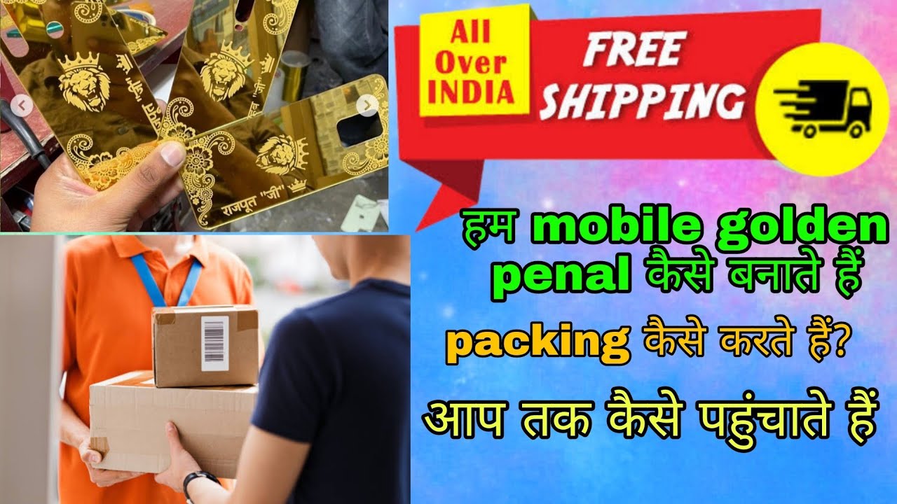 mobile golden penal कैसे purchase करें ! how to buy golden mobile panel ...