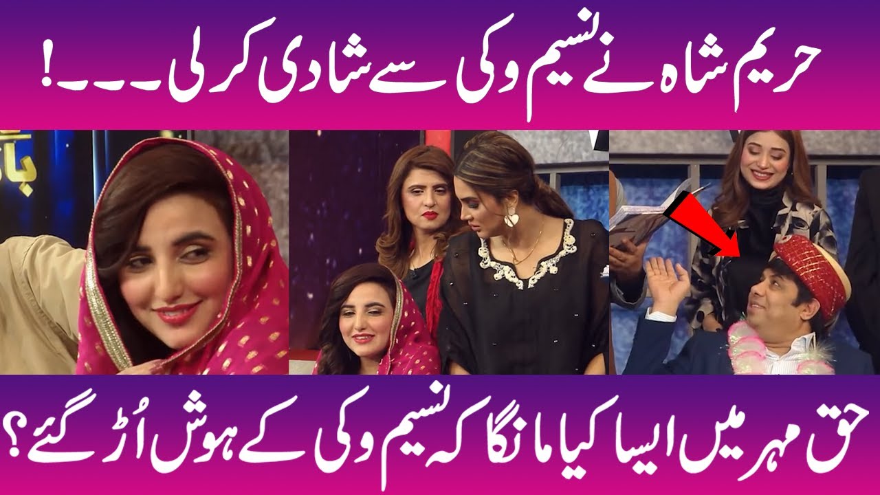 Hareem Shah Shocked Naseem Vicky | Hareem Shah Wants To Marry Naseem Vicky | GNN - YouTube