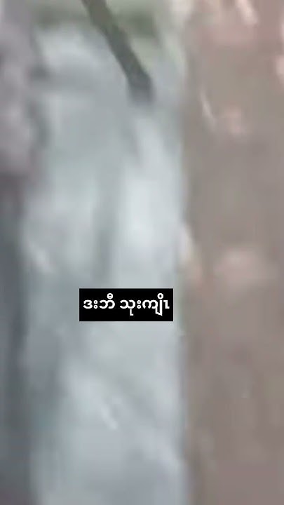 က့ၤအိၣ်လၢသုးက့ ၅ ဒးဘီ ဂဲၤပျုၢ်ဆူၢ်ထီၣ် နအဖ ကဘၣ်ဟီၣ် Youtube