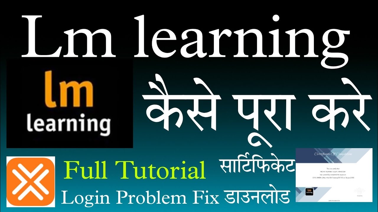 lm learning app login - Problem fix - YouTube
