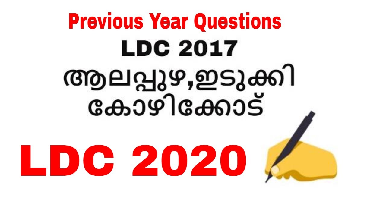 Kerala psc ldc question paper 2017 alappuzha,idukki,kozhikode question ...