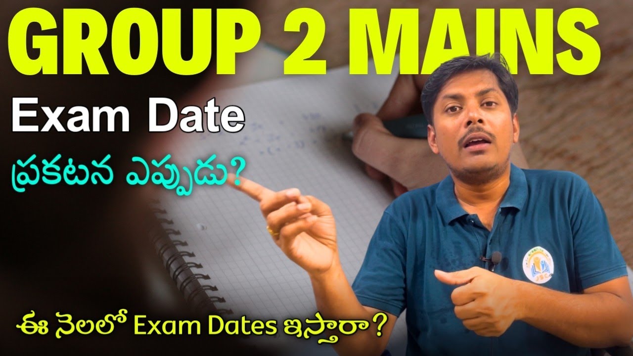 Group 2 Maina Exam Dates ఈ నెలలో ప్రకటన ఉంటుందా? - YouTube