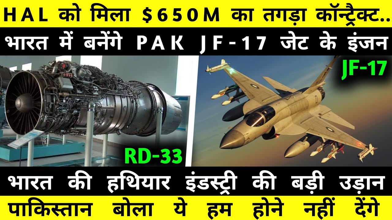 RD-33 Engine: अब India में बनेगा pakistan JF-17 fighter jet का engine ...