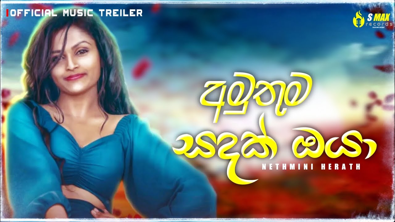 Amuthuma Sadak Oya(අමුතුම සදක් ඔයා)-Nethmini Herath || Official Tik Tok ...
