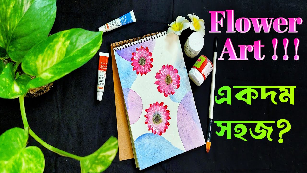 How to draw flower art tips | তুলি আর রঙ দিয়েই ফুল আঁকা | Good vibes ...