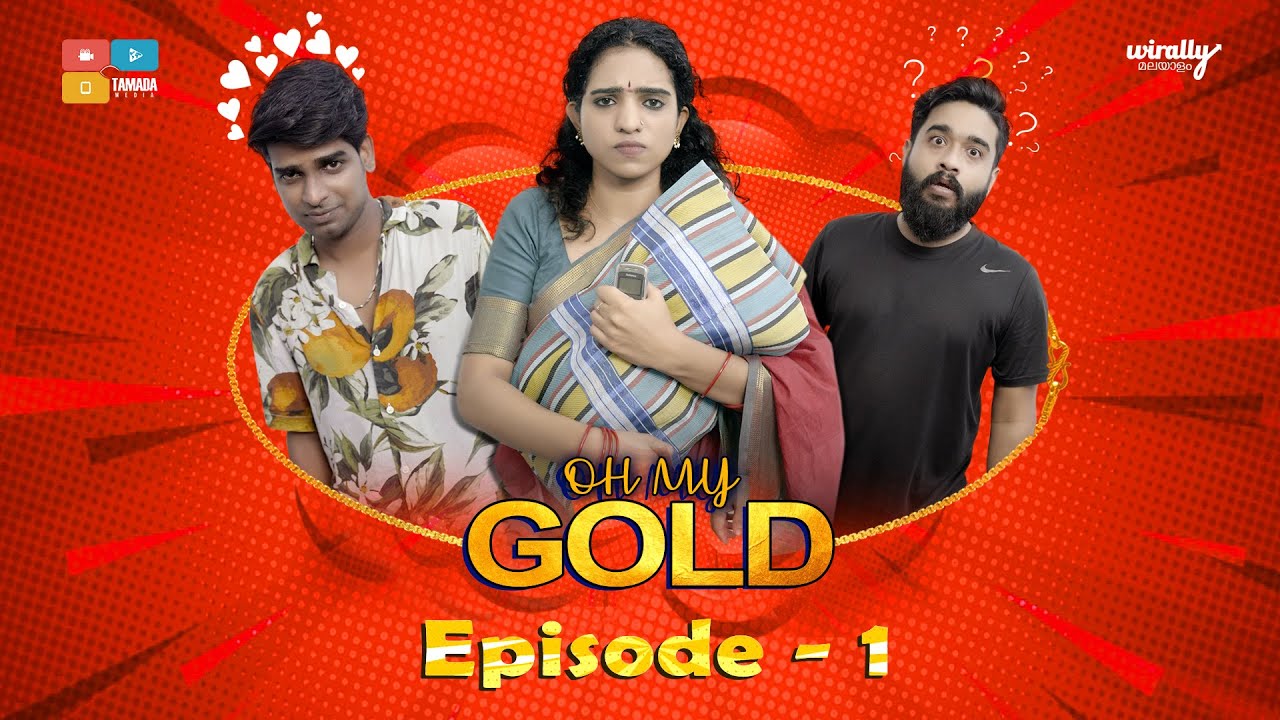 Oh My Gold - Episode 1 || Wirally Malayalam || Tamada Media - YouTube